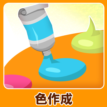 色作成 - ズバッと解決！図解探偵 - IllustStudio 使い方講座 - CLIP STUDIO | 創作応援サイト